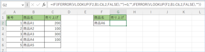 VLOOKUP関数で0になる原因と対処法！「#REF!」や「＃N/A」回避も！ - エク短｜Extan.jp