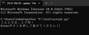 Pythonを実行する方法4選！Excel経由の実行方法も！ - エク短｜Extan.jp