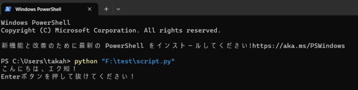 Pythonを実行する方法4選！Excel経由の実行方法も！ - エク短｜Extan.jp