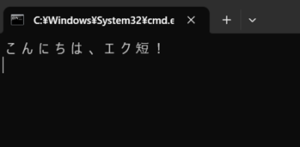 Pythonを実行する方法4選！Excel経由の実行方法も！ - エク短｜Extan.jp