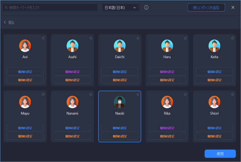 【VoxBox】AIテキスト読み上げツールのレビューと使い方まとめ！ - エク短｜Extan.jp