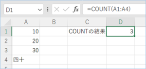 【Excel VBA】COUNT関数でアイテムの個数をカウントする方法！ - エク短｜Extan.jp