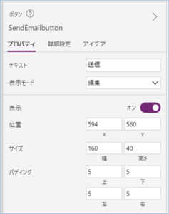 Power Appsでメール送信する方法！複数宛先やCC設定も！ - エク短｜Extan.jp