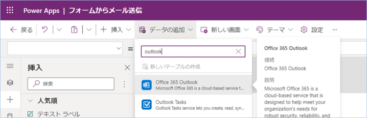 Power Appsでメール送信する方法！複数宛先やCC設定も！ - エク短｜Extan.jp