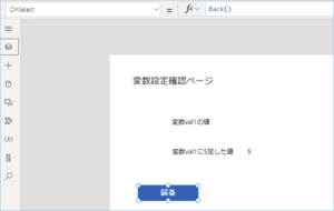 Power Apps Set関数の使い方まとめ！ - エク短｜Extan.jp
