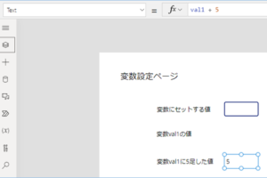 PowerApps 変数の使い方！初期化やグローバル変数とコンテキスト変数の違いも！ - エク短｜Extan.jp