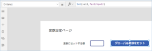PowerApps 変数の使い方！初期化やグローバル変数とコンテキスト変数の違いも！ - エク短｜Extan.jp