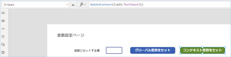 Power Apps UpdateContext関数の使い方まとめ！ - エク短｜Extan.jp