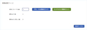 PowerApps 変数の使い方！初期化やグローバル変数とコンテキスト変数の違いも！ - エク短｜Extan.jp