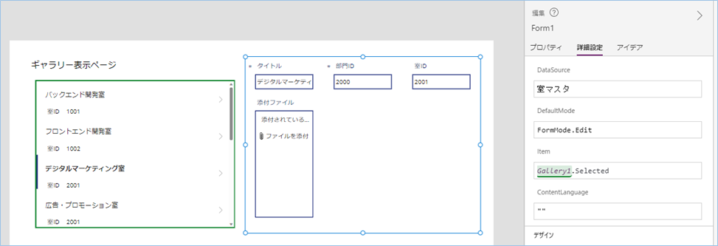 Power Apps ギャラリーコントロールの使い方！ - エク短｜Extan.jp