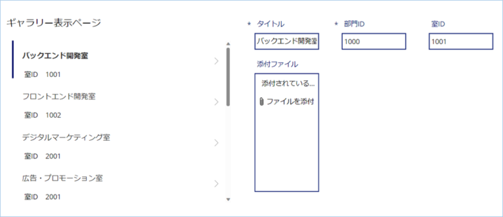 Power Apps ギャラリーコントロールの使い方！ - エク短｜Extan.jp