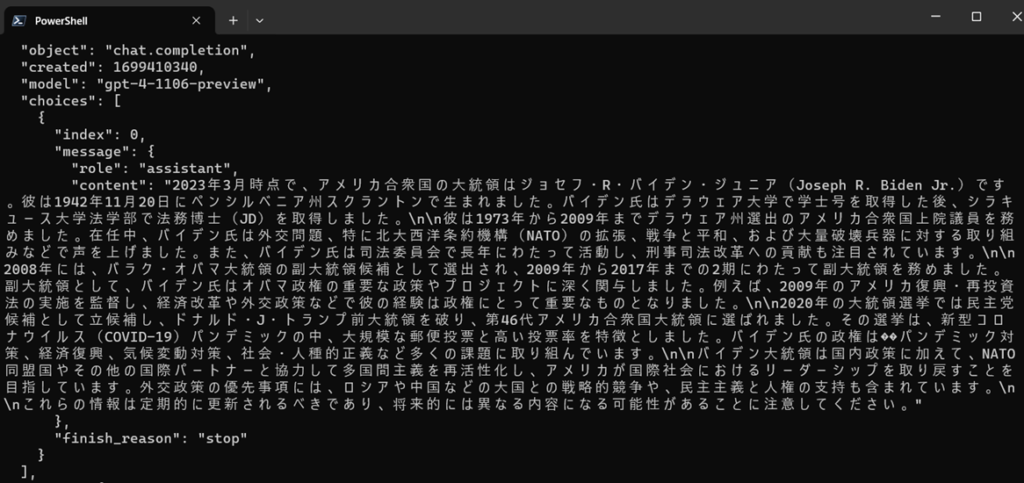 PowerShellでChatGPT-4 Turboを動かす方法 ！ - エク短｜Extan.jp