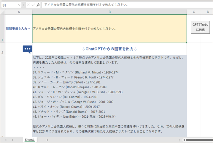 Excelに「GPT-4 Turbo」モデルの回答を出力する方法！VBAでAPI連携！ - エク短｜Extan.jp