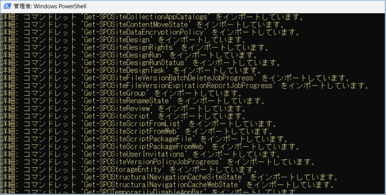 【Powershell】SharePoint Onlineの容量確認コマンドまとめ！ - エク短｜Extan.jp
