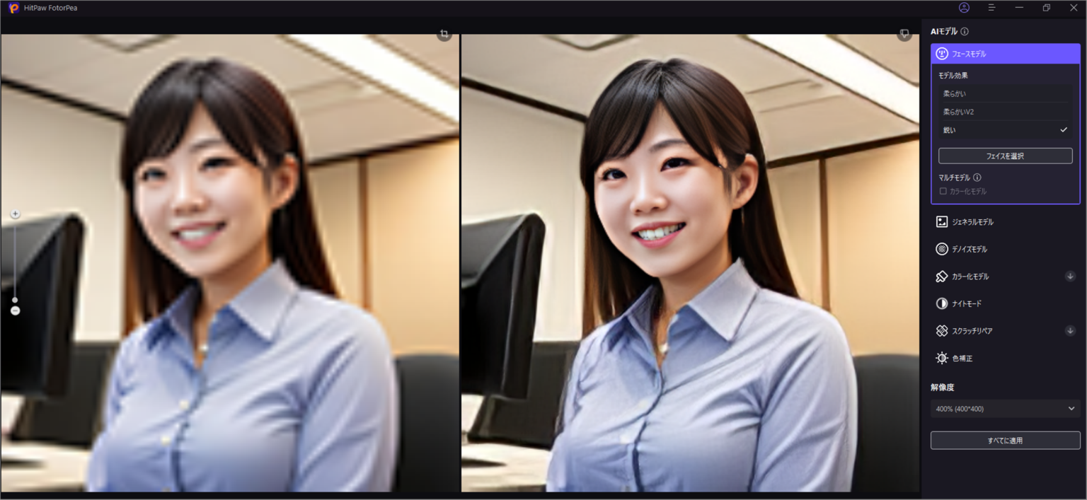 HitPaw FotorPeaレビュー！ 最新AI搭載の画像高画質化ツール！ - エク短｜Extan.jp