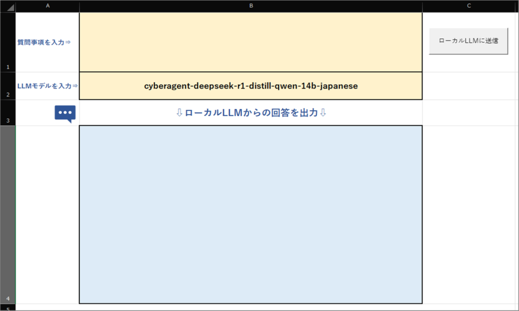 【VBA】ExcelにローカルLLMの回答を出力する方法！DeepSeekもオフラインで！ - エク短｜Extan.jp