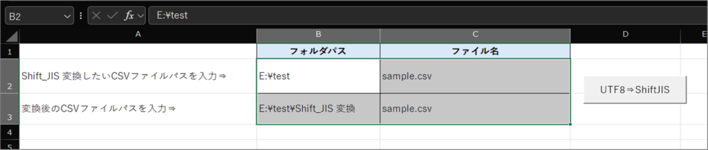 ExcelでCSVファイルを文字化けせずに開く方法！メモ帳やVBAで対応！ - エク短｜Extan.jp